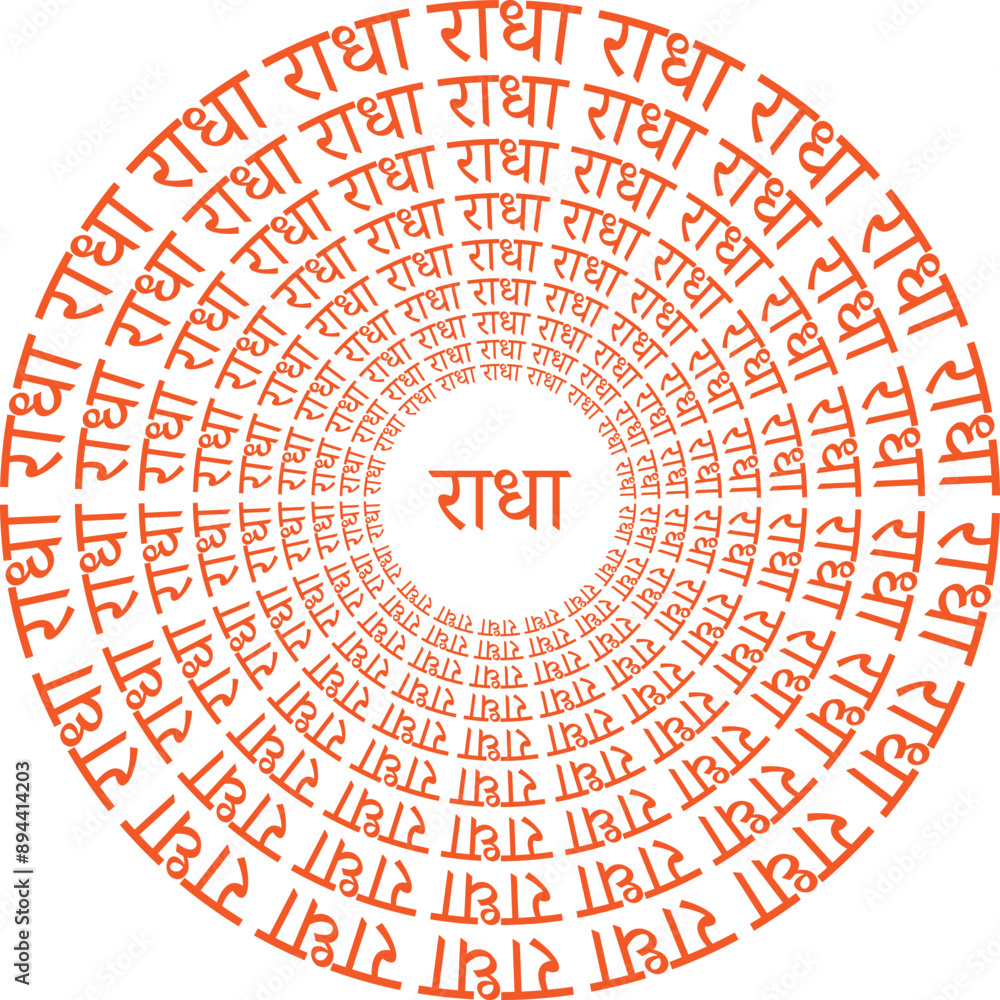 Radha name in circles in Hindi/Devanagari. Radha represents divine love ...