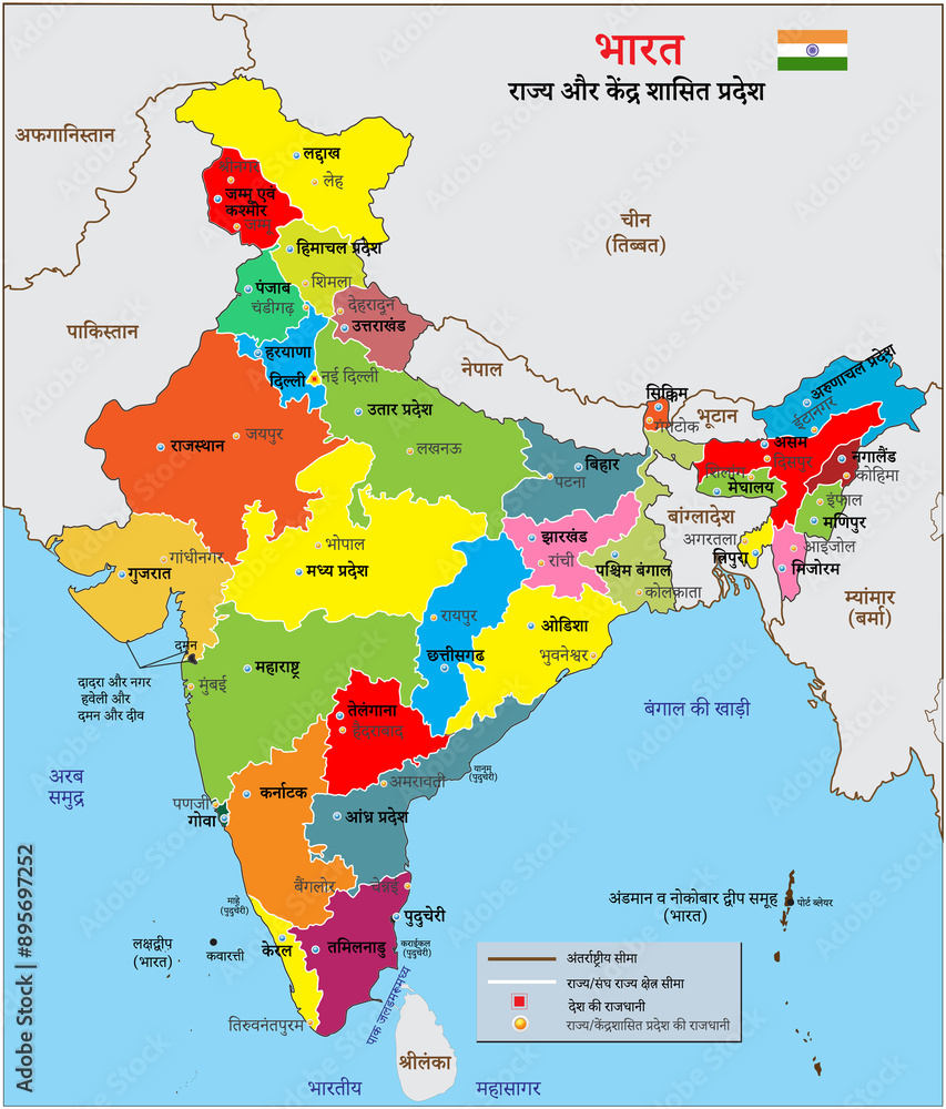 Updated map of India. India Map showing all states and neighbouring ...