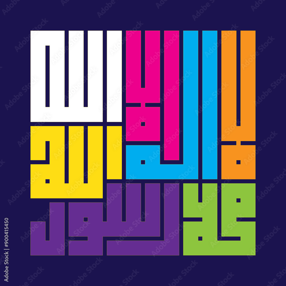 beautiful kalma tayyaba in arabic calligraphy khattati, ayat quranic ...