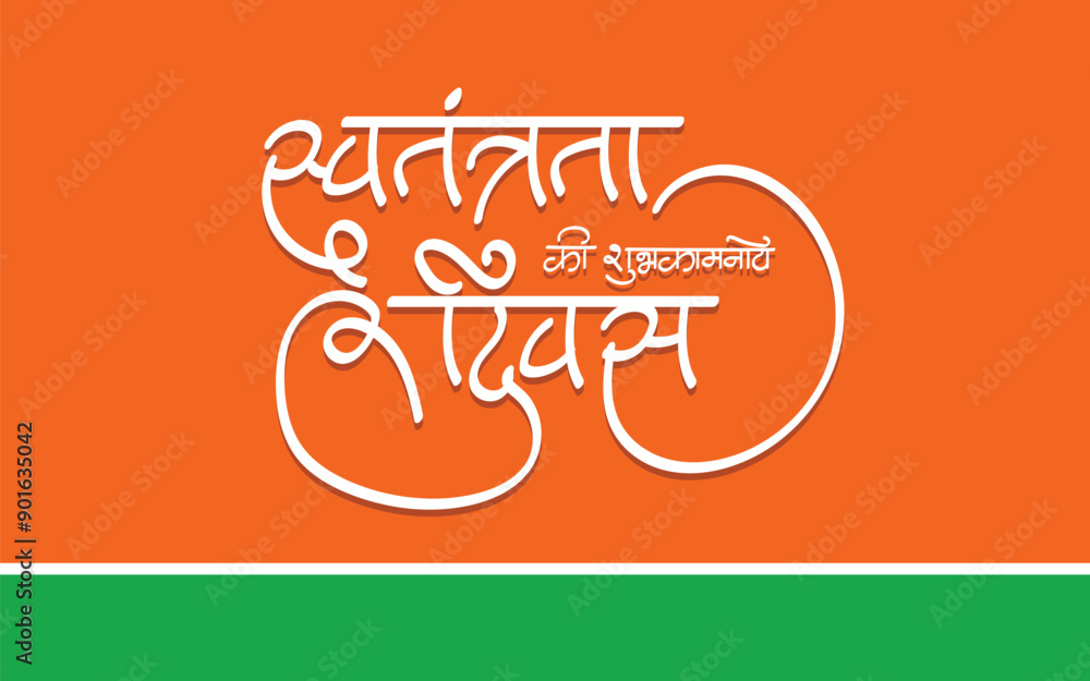 Independence Day, marathi and hindi calligraphy reads as 'Swatantrta ...