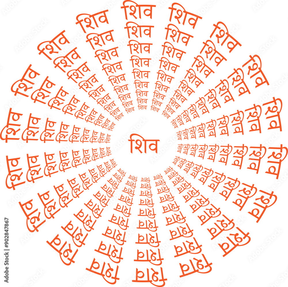 Lord Shiv Shankar name Shiv in concentric circles. The design depicts ...