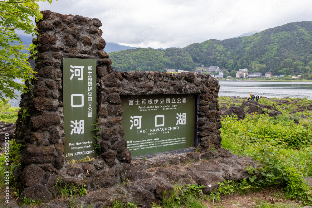 Sign of Lake Kawaguchiko in the Fuji Hakone Izu National Park, Japan ...