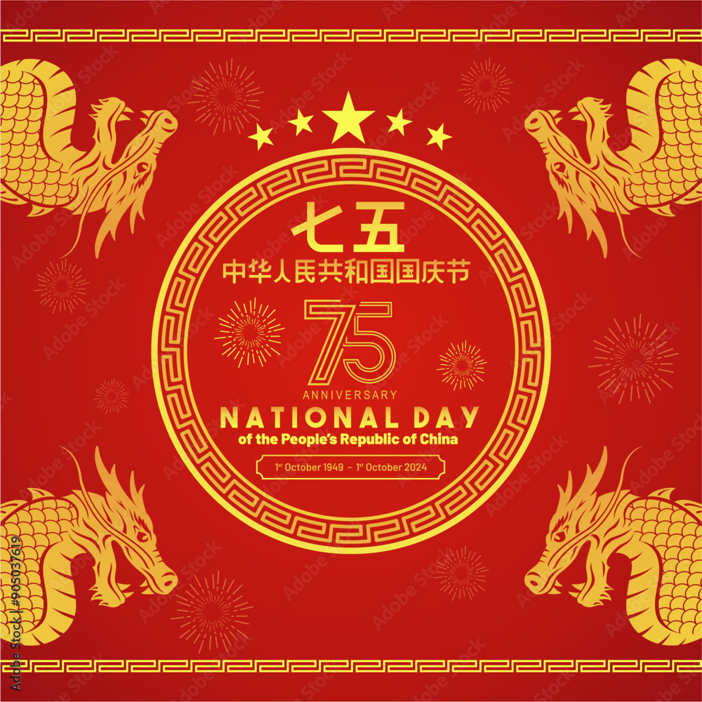Exclusive 75th Anniversary of China National Day 1st October 2024 ...