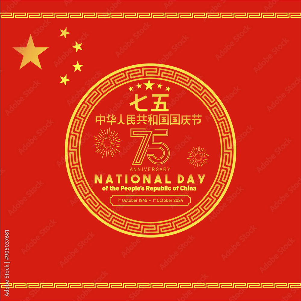 Celebration 75th Anniversary of China National Day 1st October 2024 ...