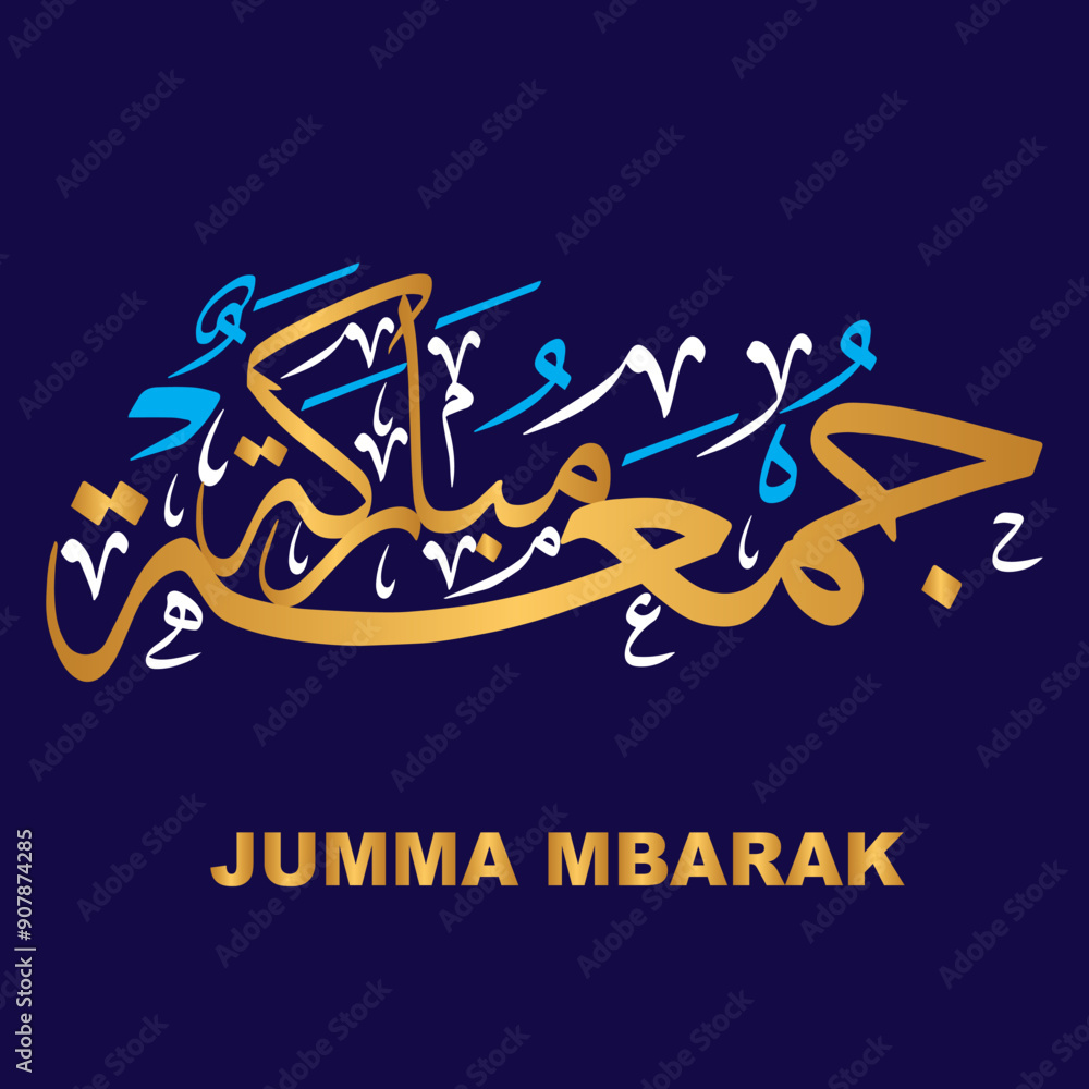 jumma mubarak in arabic text, muslim islamic vector art design, ayat ...