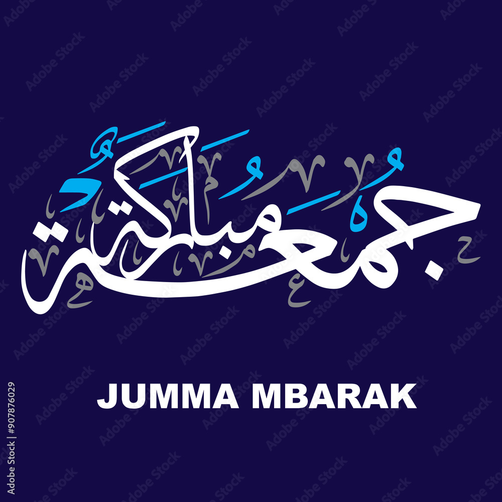 jumma mubarak in arabic text, muslim islamic vector art design, ayat ...