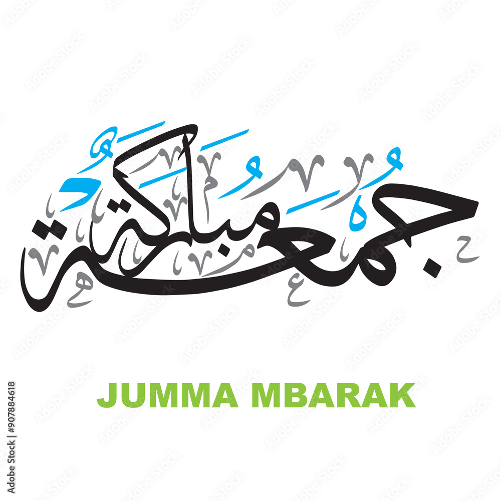 jumma mubarak in arabic text, muslim islamic vector art design, ayat ...