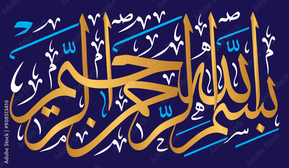 786 Bismilla al rahman al rahman in arabic golden color khattati ...