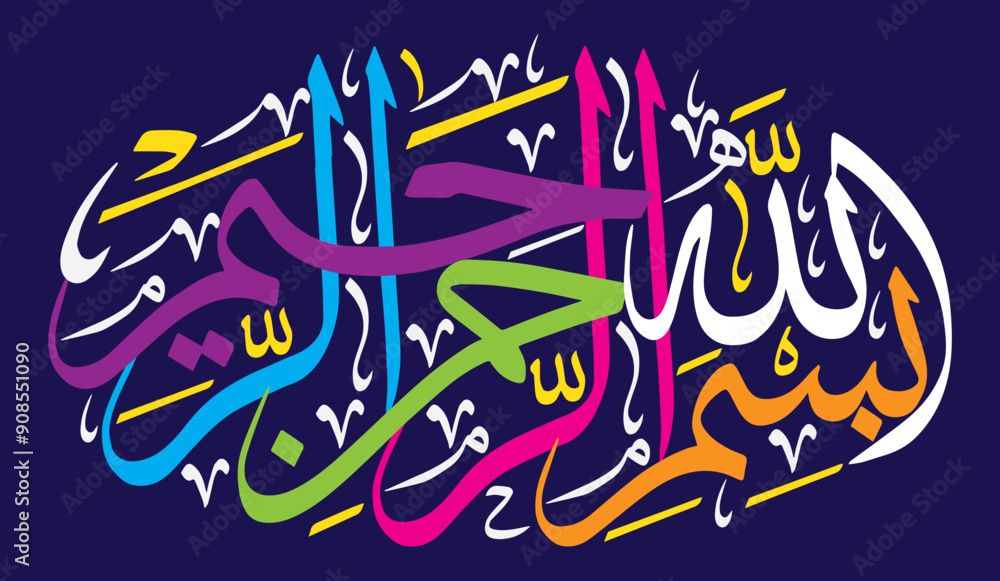786 Bismilla al rahman al rahman in arabic khattati calligraphy, verses ...