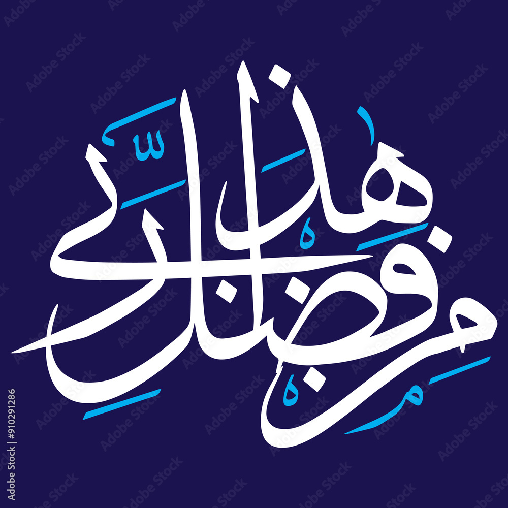 haza min fazle rabbi in arabic, ayat quranic verses, islamic muslim ...