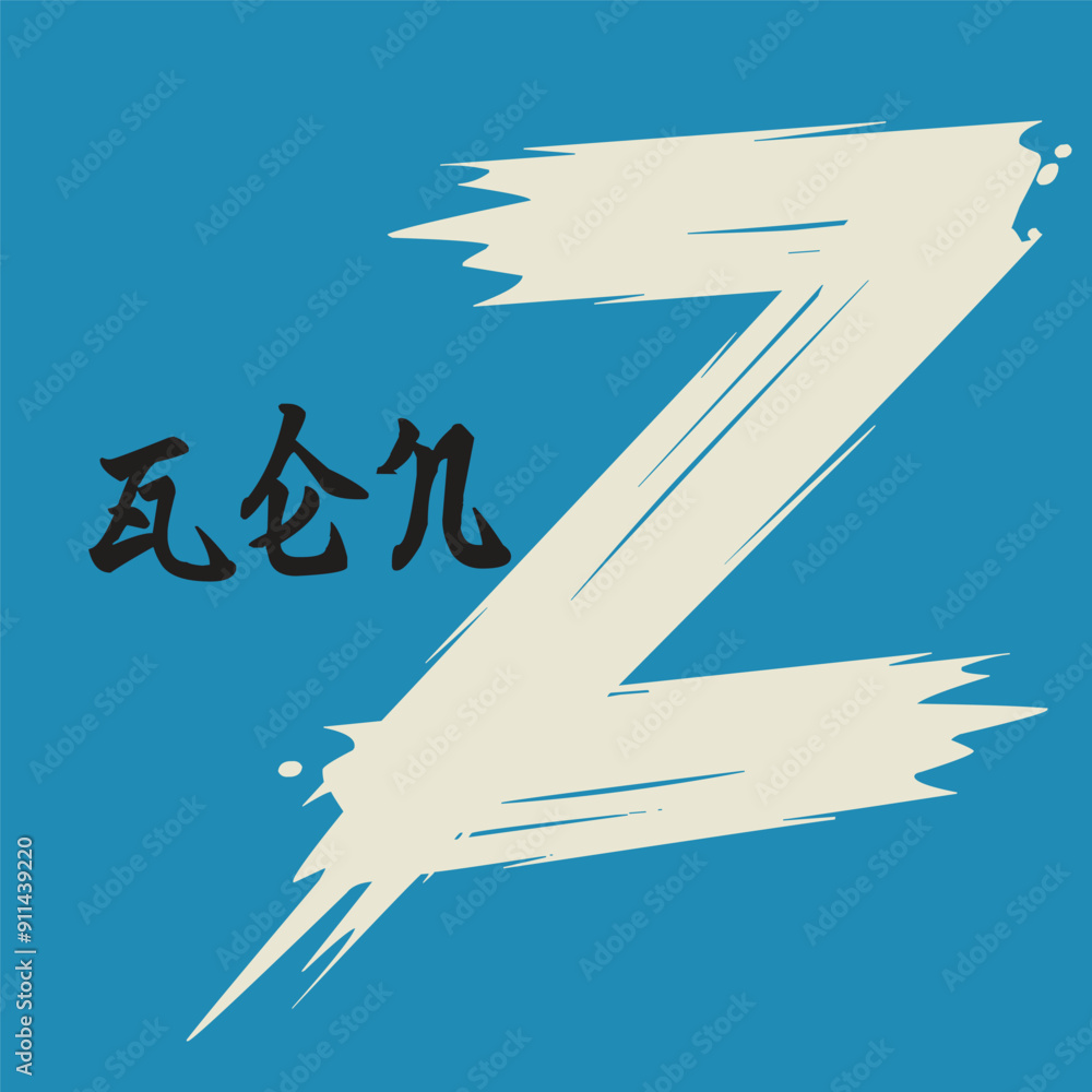 GEN Z Typography t-shirt design movement of Bangladesh quota issue,next ...