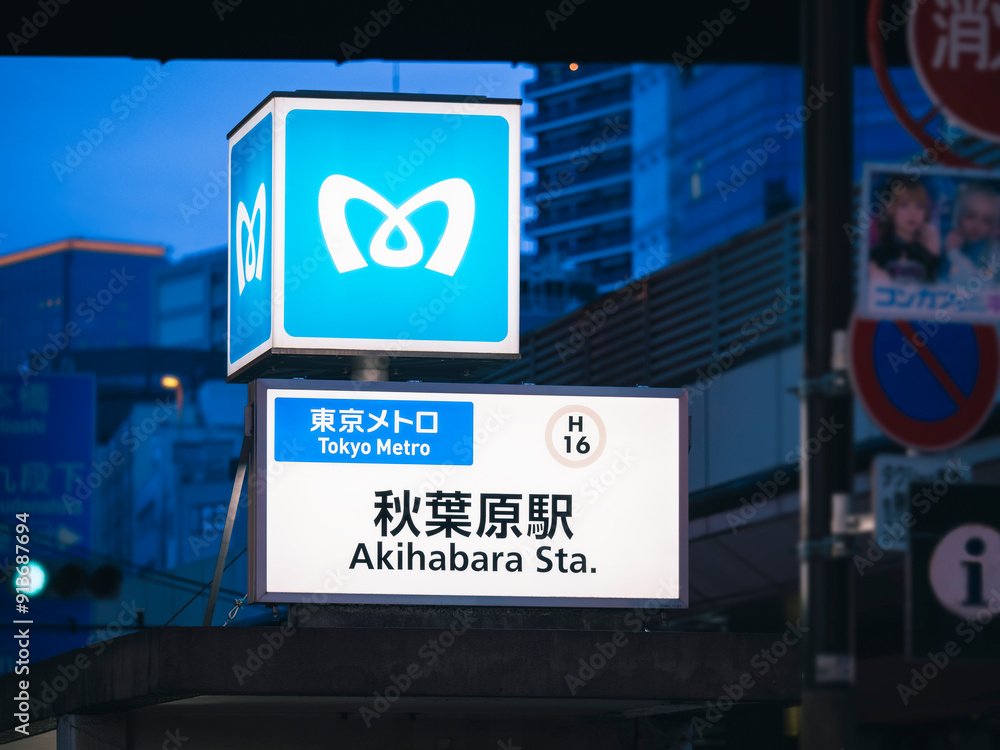 Tokyo Metro Akihabara station sign at night Public transportation Japan ...
