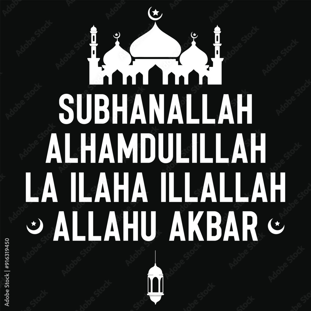 Subhanallah alhamdulillah la ilaha illallah allahu akbar islamic quote ...