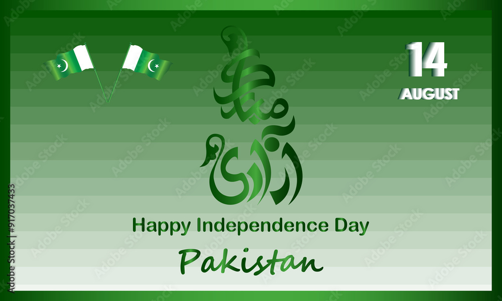 Happy Independence Day Pakistan, Azadi Mubarak means in English (happy ...