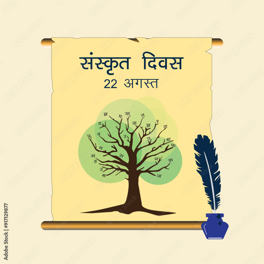 World Sanskrit Diwas banner design template. Sanskrit Diwas written in ...
