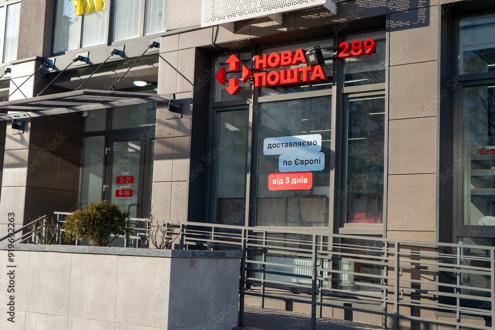 Nova Poshta is a Ukrainian postal service. Entrance to the building and ...