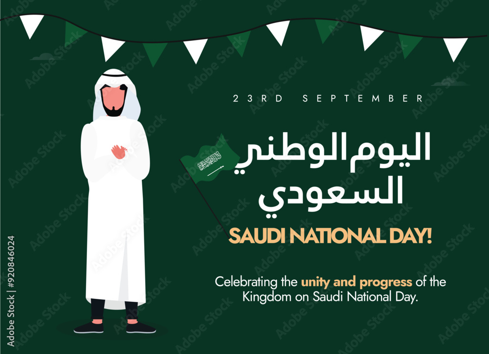 Saudi National Day 23rd September banner, post. Saudi day banner with ...