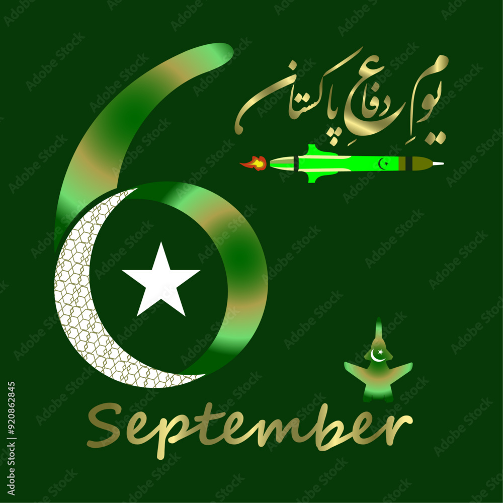 6 September Defense day of Pakistan, youm e difa Pakistan, missile ...