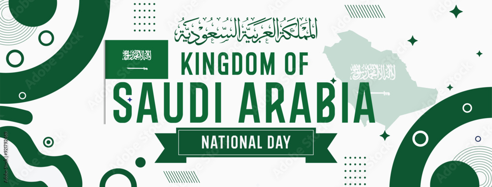 Art & Illustration Kingdom of Saudi Arabia National Day Banner - Green ...