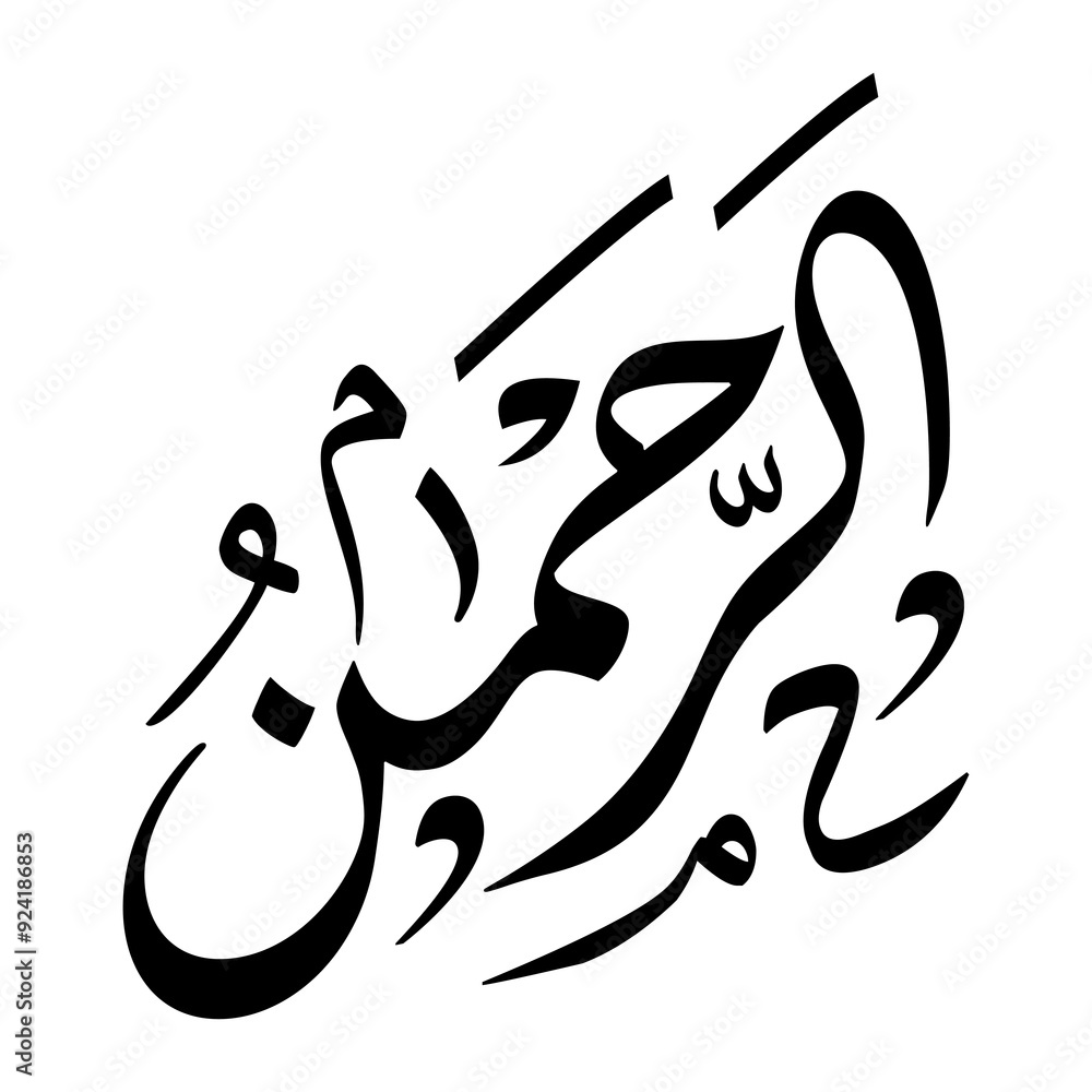 Arabic calligraphy design vector "AR-RAHMAN " translation is (The Most ...