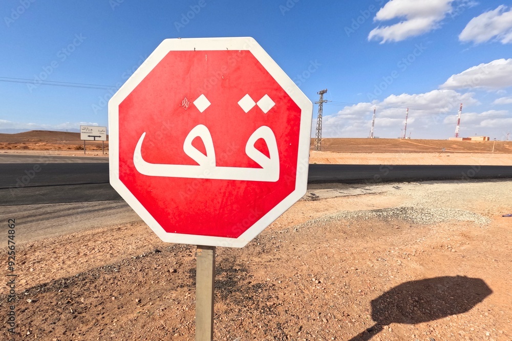 Arabic Stop Traffic Sign, Red Stop Sign in Arabic Stock Photo | Adobe Stock