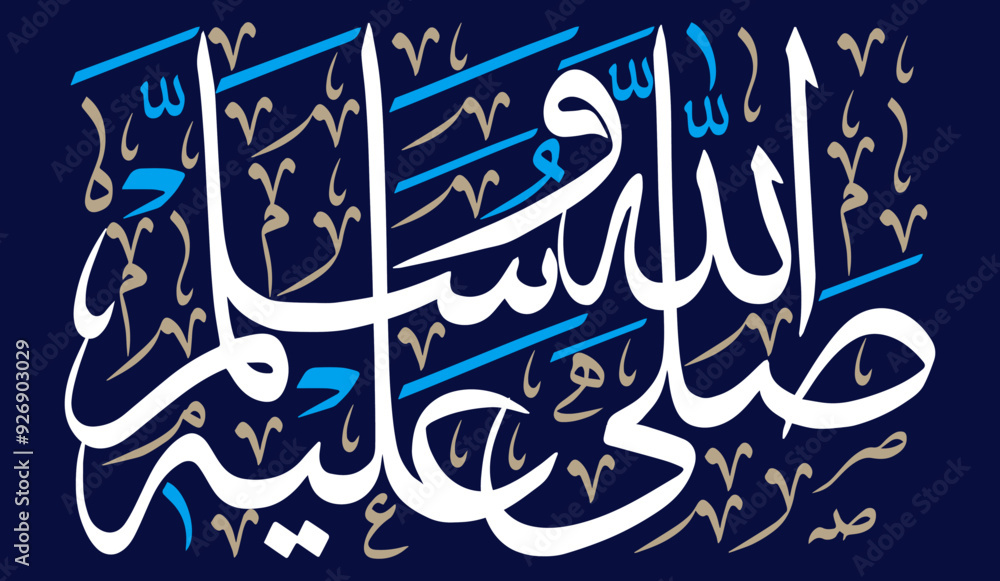 sallallahu alayhi wasallam in arabic text, PBUH ayat quranic verses ...