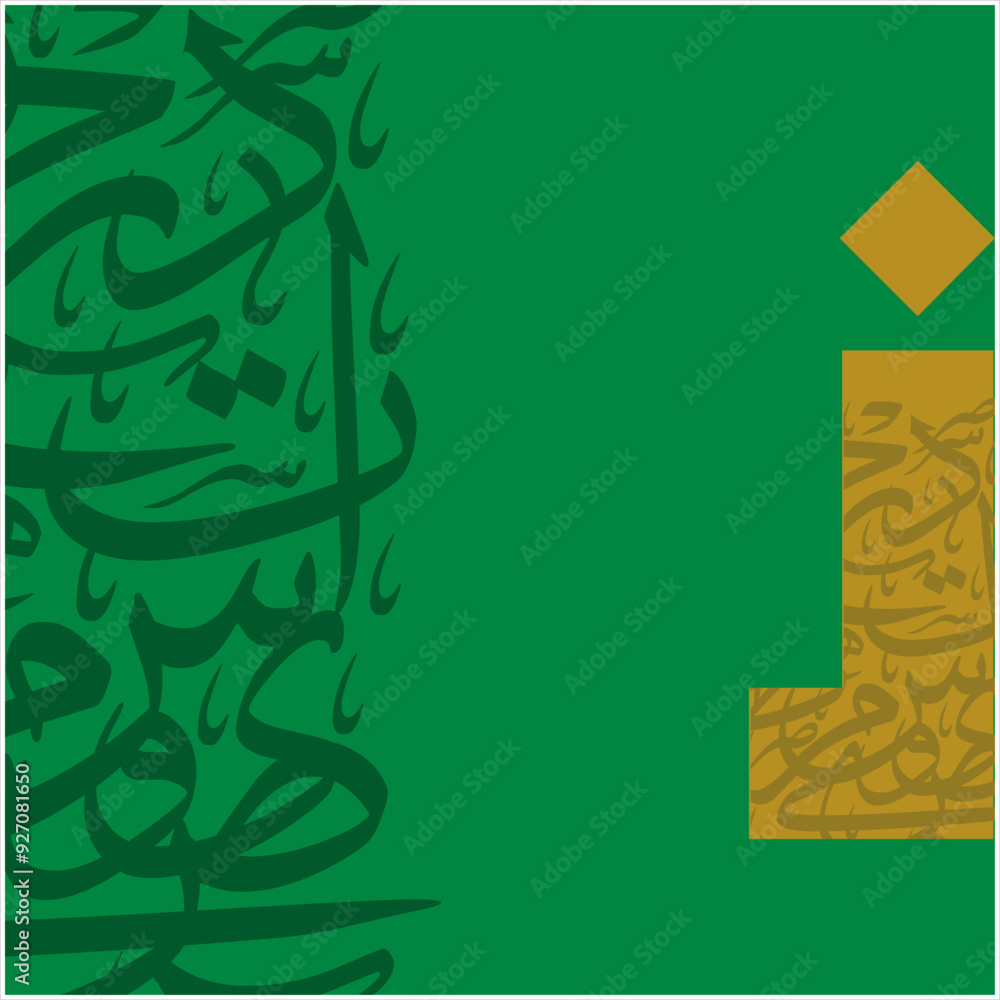 Arabic Calligraphy Alphabet letters or Stylized kufi font style ...