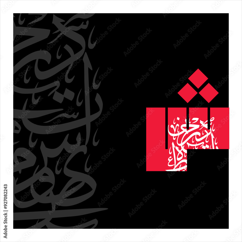 Arabic Calligraphy Alphabet letters or Stylized kufi font style ...