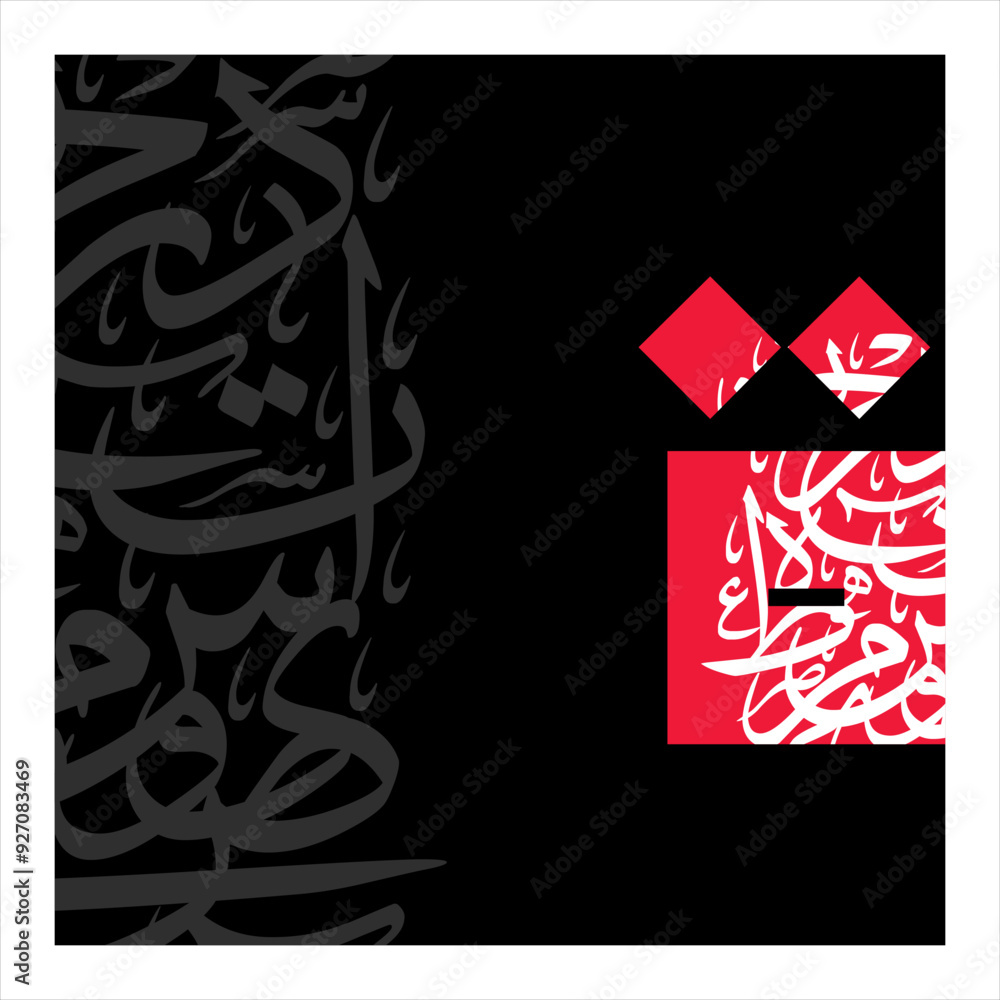 Arabic Calligraphy Alphabet letters or Stylized kufi font style ...