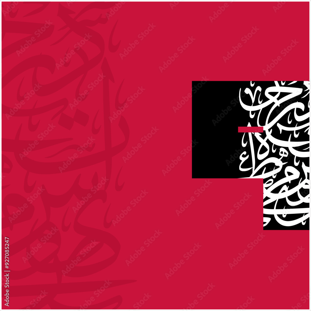 Arabic Calligraphy Alphabet letters or Stylized kufi font style ...