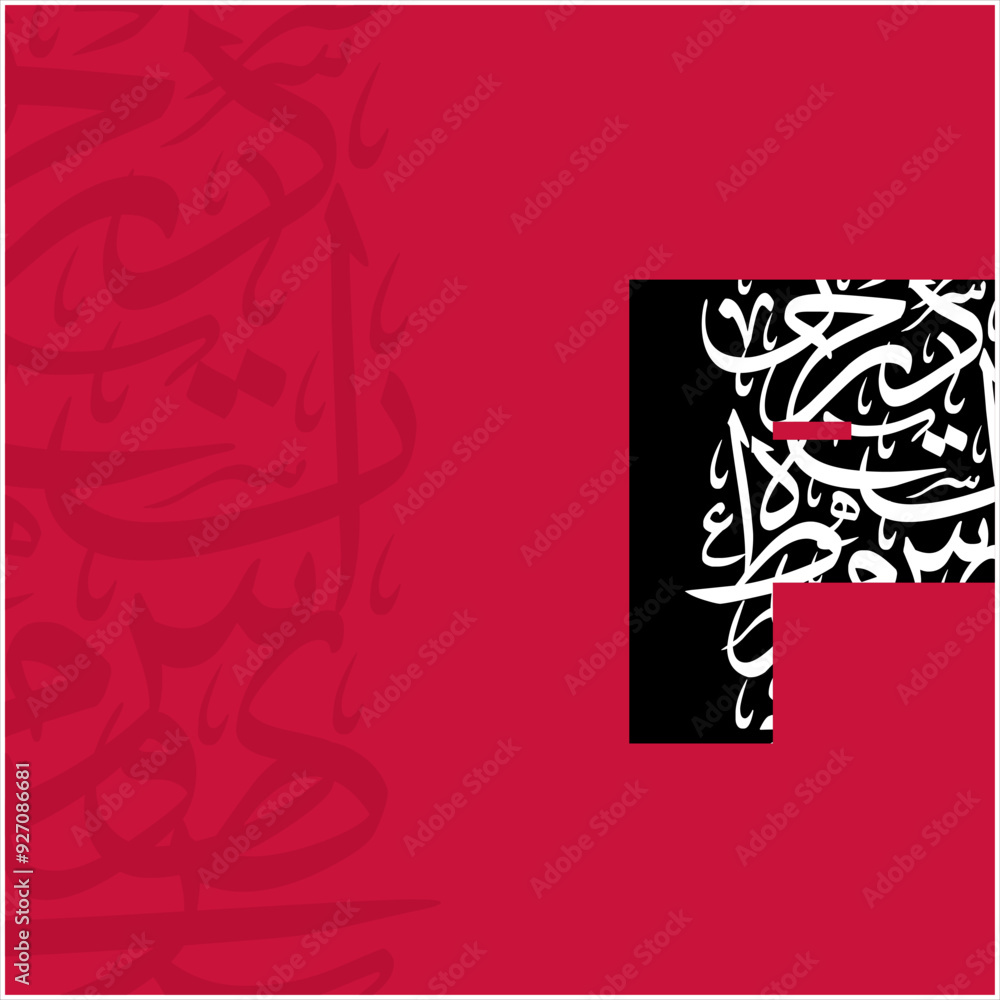 Arabic Calligraphy Alphabet letters or Stylized kufi font style ...