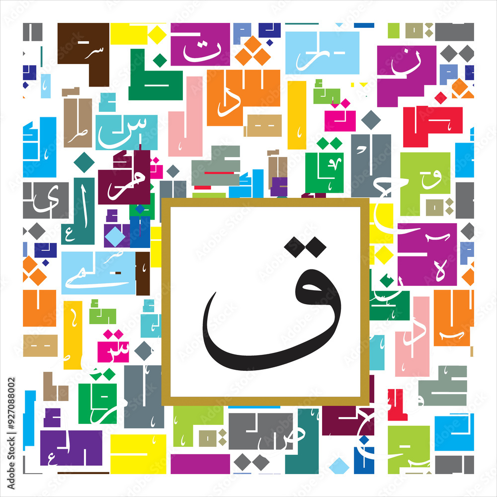 Arabic Calligraphy Alphabet letters or font in Thuluth style, Stylized ...