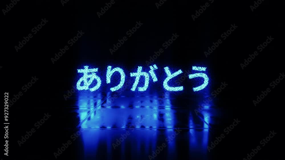 Japanese Calligraphy, English Translation: Thank you. Japanese word ...