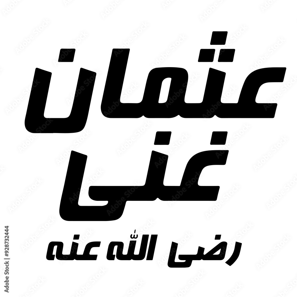 Arabic Calligraphy Name Translated 'Usman e Ghani' Islamic Caliph ...