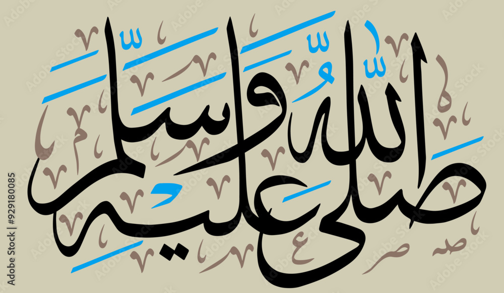 sallallahu alayhi wasallam PBUH, ayat quranic verses, islamic muslim ...