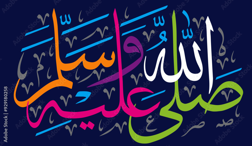 sallallahu alayhi wasallam PBUH, ayat quranic verses, islamic muslim ...