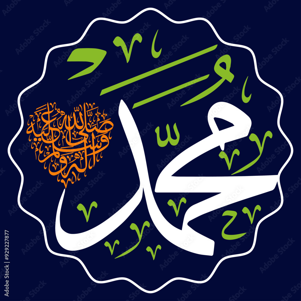 Muhammad PBUH in arabic khattati calligraphy thulth style, islamic ...