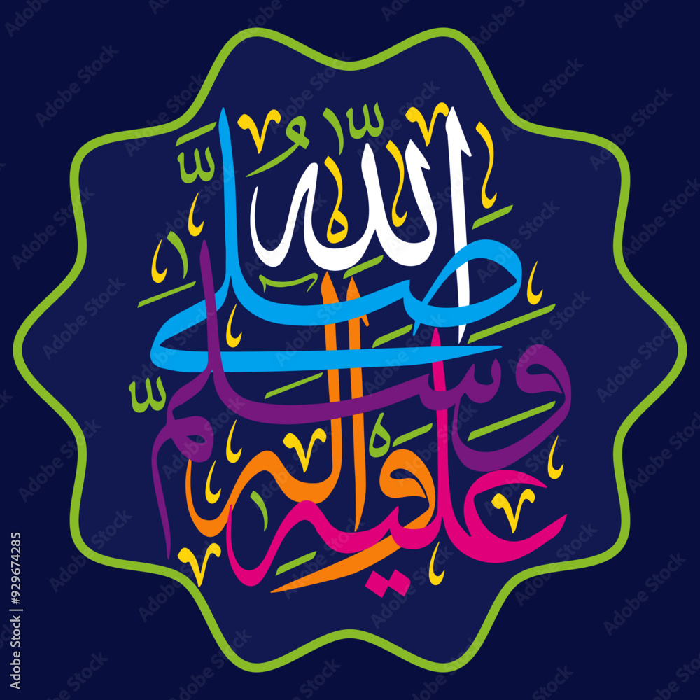 sallallahu alayhi wa alayhi wasallam in arabic calligraphy khatati ...