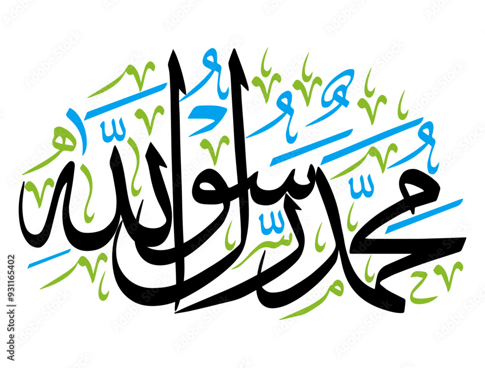 Muhammad Rasool Allah pbuh, ayat quranic verses muslim islamic vector ...