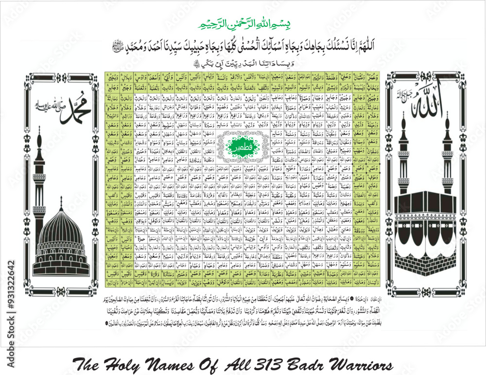 asmaul badr" all 313 badr warriors names in arabic. translation "the ...