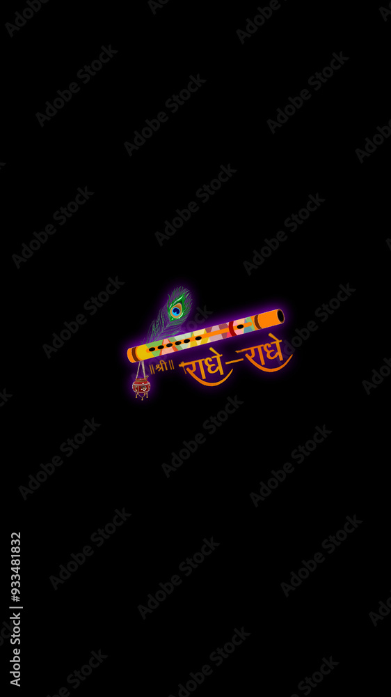 krishna flute with radhe radhe written in hindi glowing wallpaper for ...