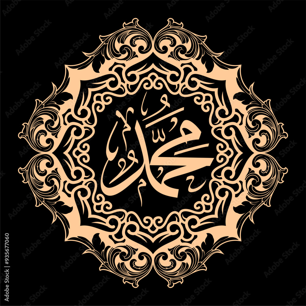 Vector islamic calligraphy muhammad means "may Allah have mercy and ...