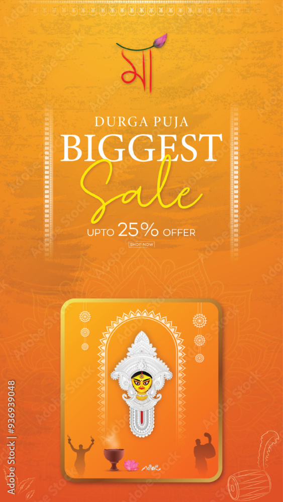 Durga Puja Sale, Celebrate. Durga Puja, with the Biggest Sale Event ...