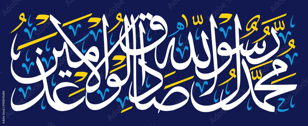 muhammad rasool allah sadiqul haqul amin calligraphy khattai, ayat ...