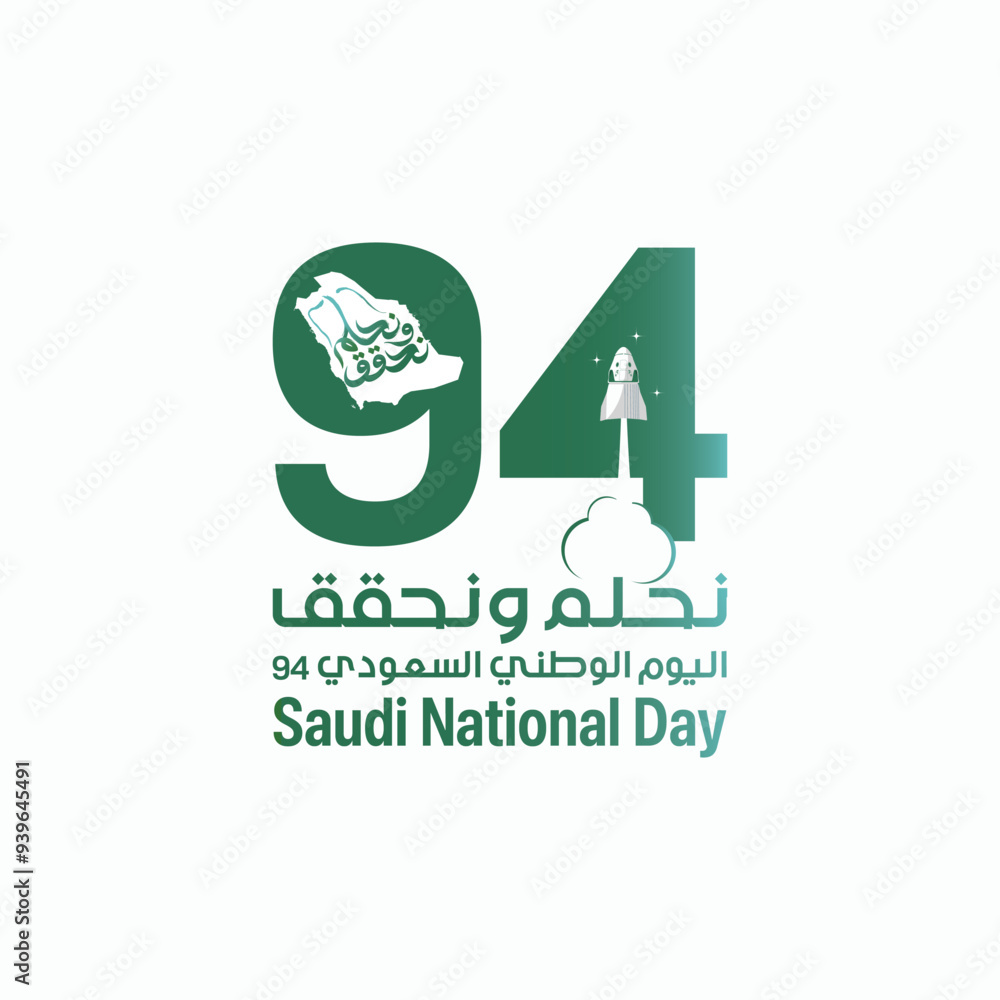 94 Saudi National Day Celebration. 23rd September. Translation" Our ...