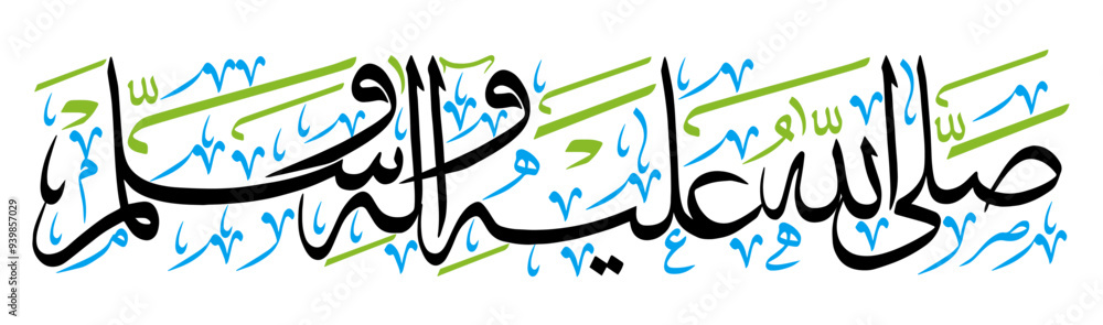 sallallahu alayhi wa alayhi wasallam in calligraphy khatati, ayat ...