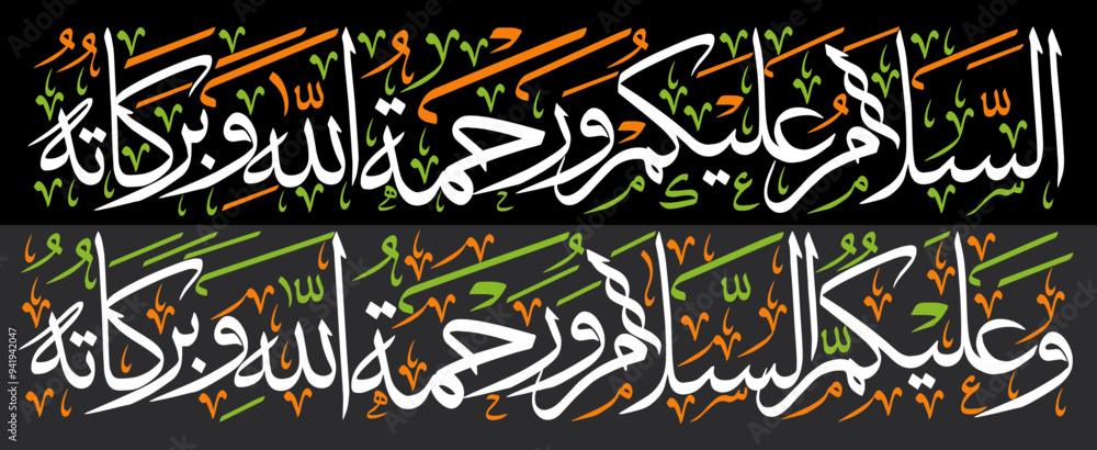 assalam o alaikum warahmatullahi wabarakatuh in arabic calligraphy ...