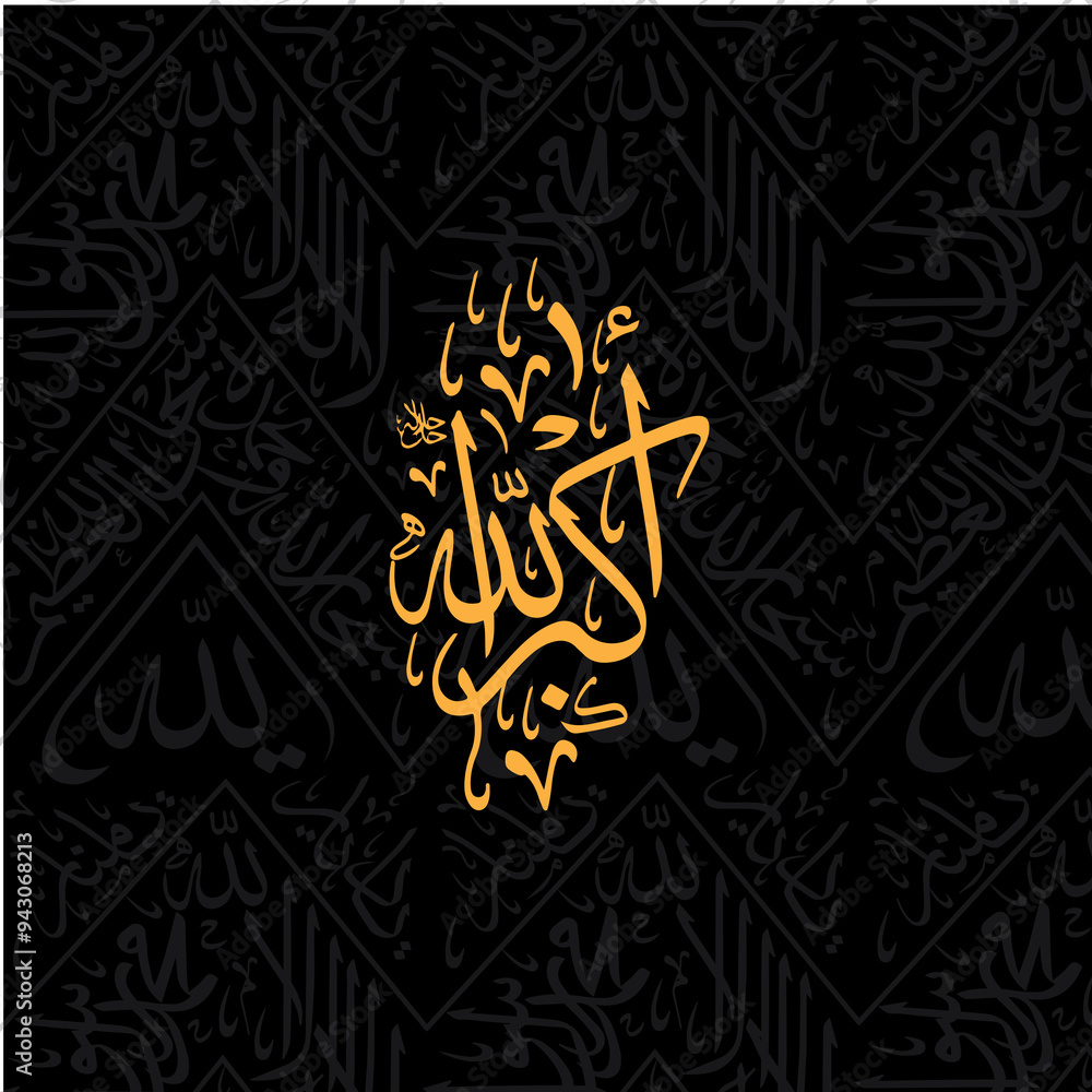 Arabic calligraphy, Arabic pattern, arabic art, arabic design, arabic ...