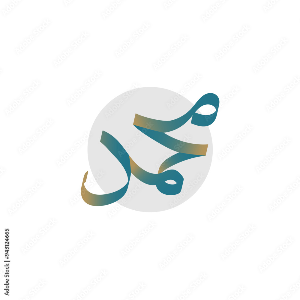 Prophet Muhammad مُحَمَّد name in arabic calligraphy, blue and golden ...