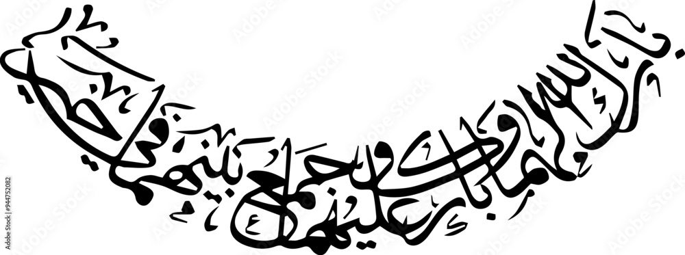 “Barak Allahu lakum, wa barak 'alaikum, wa jama'a bainakuma fi khair ...